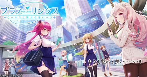 DMM GAMES初のリアルチャット恋愛ゲームプラスリンクス キミと繋がる想いに新たなヒロイン夜永ねるCVいねむりすやこが