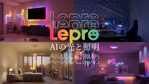 Lepro Ai Led S Ai M M Ai