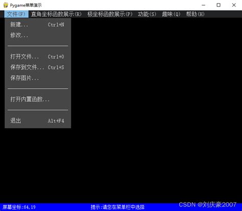 在pygame中实现菜单功能，支持鼠标和键盘操作 pygame 菜单 csdn博客