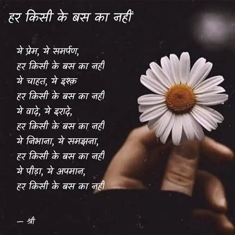 य परम य समरपण हर क Quotes Writings by Shri YourQuote