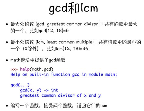 【复试 python程序设计 第2版 董付国】python内置函数和常用函数 csdn博客