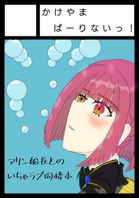 ヤマコウC102 8 12 土 東F06b yamagamiKouya さんのイラストマンガ作品まとめ 6 件 Twoucan