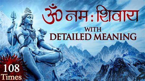 Om Namah Shivaya 108 Times Chant Om Namah Shivaya For Meditation