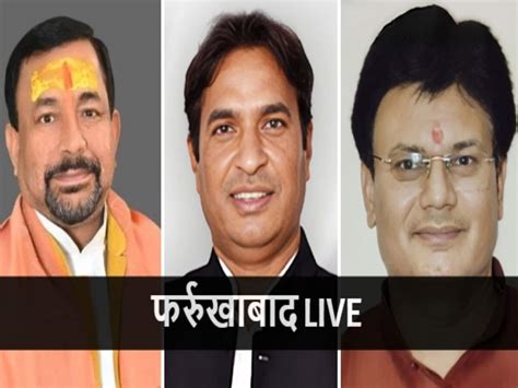 Farrukhabad Lok Sabha Results 2024 Winner Counting Trend Lead Mukesh