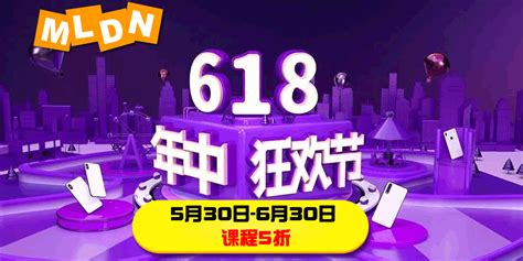 魔乐科技 mldn学习笔记视频学习平台 用技术改变命运 java工程师、架构师、大数据研发人员在线学习平台 powered by edusoho
