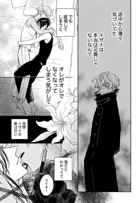 yuyu次 7月30日 on Twitter 卍line 漫画 東京 イラスト