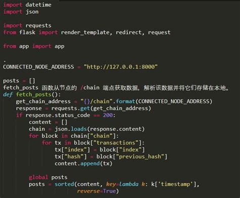 从零出发，用python开发一个小型的区块链程序 python做区块链开发