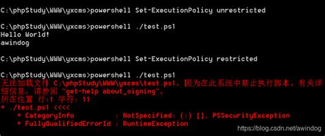 powershell禁止执行策略绕过实践 powershell禁止运行脚本 绕过 csdn博客