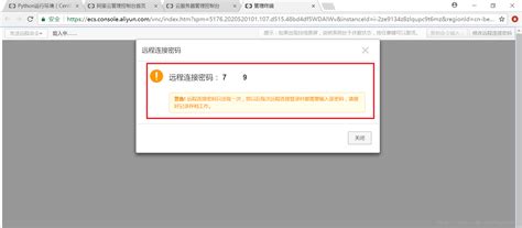 [centos python系列] 一 阿里云服务器安装部署及第一个python爬虫代码实现 忆云竹