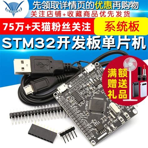 stm32f103rct6 development board stm32 development board microcontroller system board 51avr