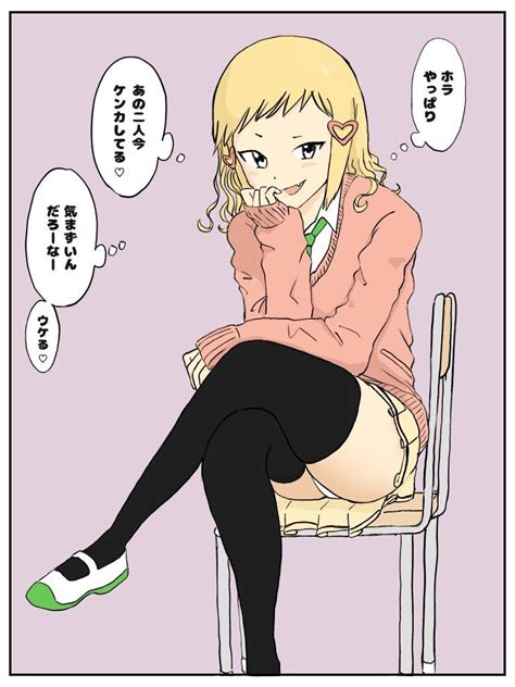 人間観察するキバ子 WataMote It s Not My Fault That I m Not Popular Know