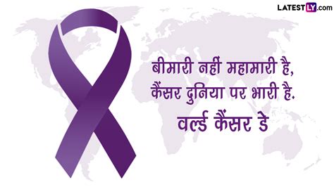 World Cancer Day 2023 Quotes वशव कसर दवस पर इन हद Slogans