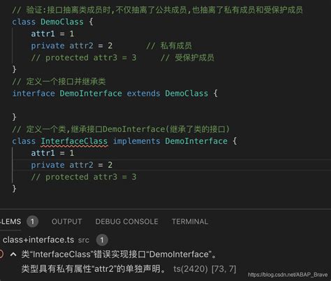 typescript实战 10 ts中类和接口的关系 csdn博客