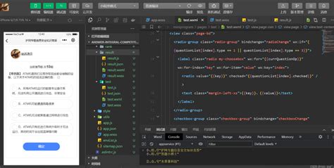 javascript 答题积分小程序云开发实战 界面交互篇：答题页的答题逻辑交互开发 答题积分小程序云开发实战 segmentfault 思否