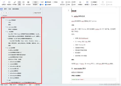 github上爆火的前端面试突击训练指南 拿走不谢！ 前端面试题 github csdn博客