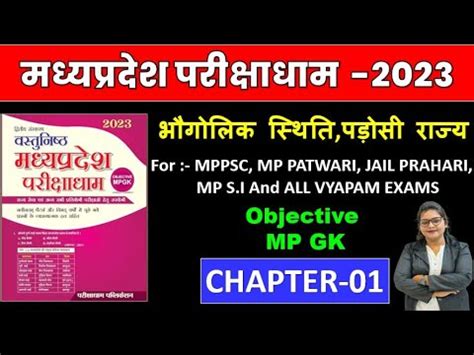 Parikshadham Complete Mpgk Mcq Chapter For