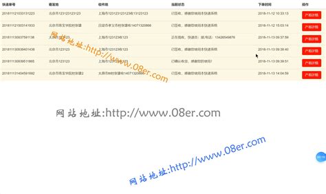 java快递查询系统源代码 jsp物流运单管理项目设计源码