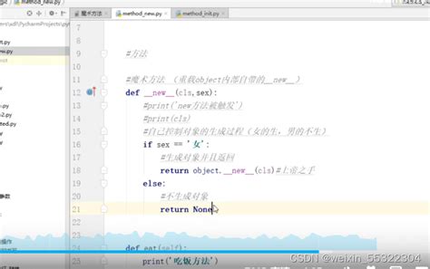 python学习之面向对象编程（魔术方法） csdn博客