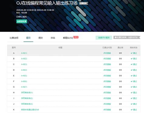 牛客acm模式 自己写输入输出 csdn博客