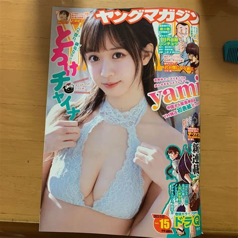 目立った傷や汚れなしマンガ雑誌週刊ヤングマガジン 2023年3月27日号No 15の落札情報詳細 ヤフオク落札価格検索 オークフリー