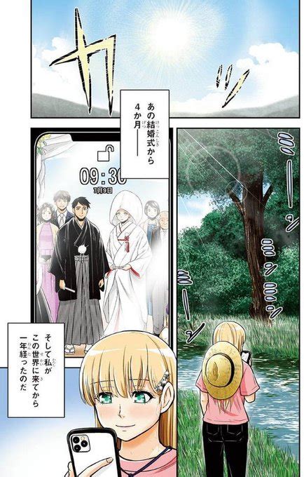 本日 7月9日 マンガボックス にて俺んちに来た女騎士と田舎暮らしする カラクリタンス さんのマンガ ツイコミ 仮