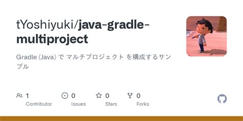 github tyoshiyuki java gradle multiproject gradle java で マルチプロジェクト を構成するサンプル