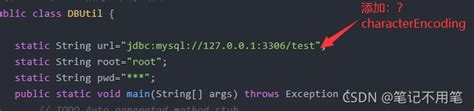 连接数据库exception in thread “main“ java sql sqlexception exception in thread main java sql