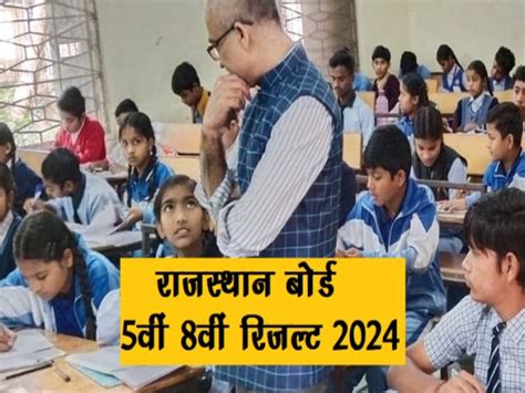RBSE 5th 8th Result 2024 Declared Check Here On Rajshaladarpan Nic In