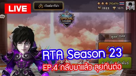 Live Summoners War Rta Ss Ep Youtube