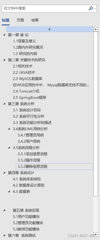 【java毕业设计】基于spring boot mysql的幼儿园管理系统设计与实现（程序源码） 幼儿园管理系统 csdn博客