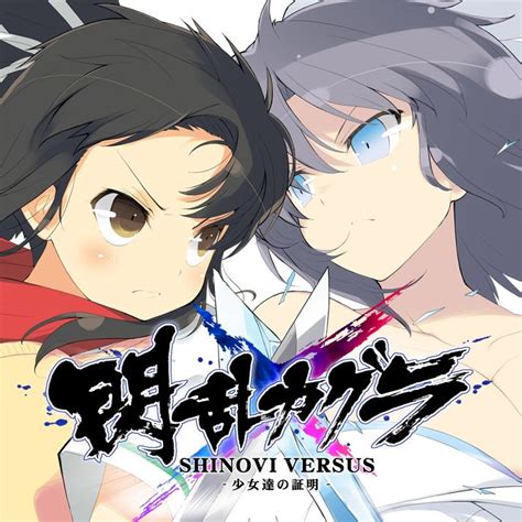 Senran Kagura Shinovi Versus Cover Or Packaging Material MobyGames