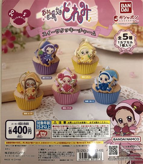 ガシャポンのデパート HEP FIVE店 on Twitter 新商品情報 ちいかわ ヴィネットふれんず2 おジャ魔女どれみ