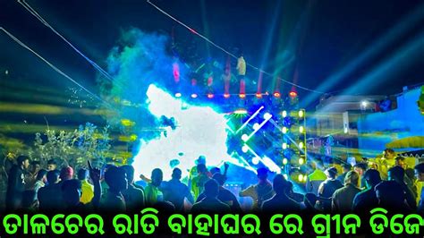 Dj Green Music 2023 Setup New X Uniq Setup Night Marriage Program At