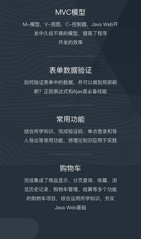 java web基础入门2018版 慕课网体系课