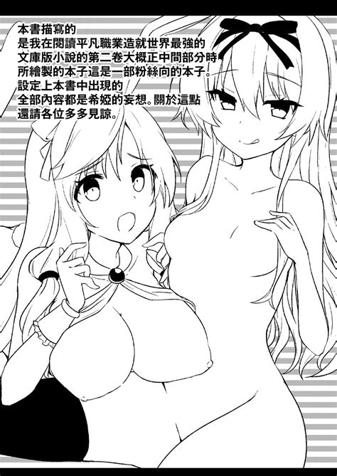Read Asshuku Town Chiji Komari Arifureta Mousou De Nakayoku