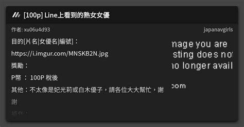 P Line Japanavgirls Mo Ptt