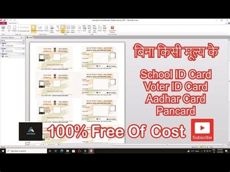 Just 1 Click Make Automatic ID Card Creation In Microsoft Access