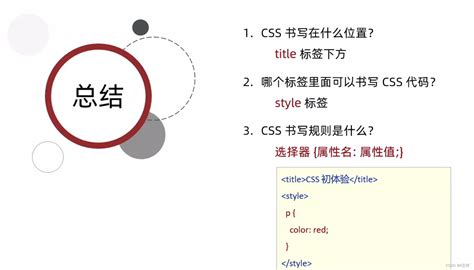 前端开发day02（css入门） csdn博客