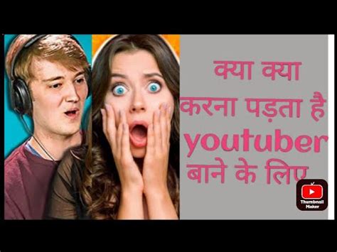 Youtuber Bane Ke Liya Kya Krna Padta Hai Daily Vlog Youtube