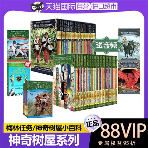 The Magic Tree House Merlin Missions