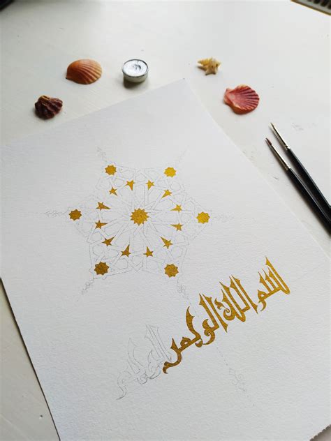 Bismillah Kufic Arabic Calligraphy In Gold And Islamic Geometric Art