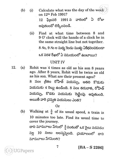 Ug Papers Au Degree Th Sem Analytical Skills Question Paper