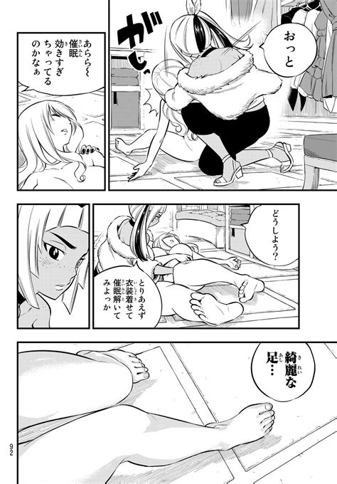 Edens Zero Manga Compels Rebecca To Strip Nude Sankaku Complex