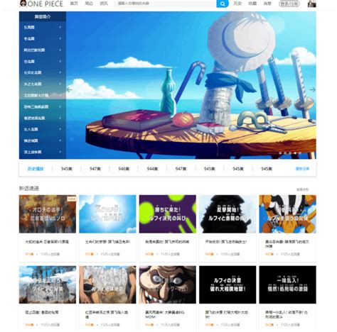 html期末大作业 海贼王动漫的html网页制作（共五页有五种风格） 知乎