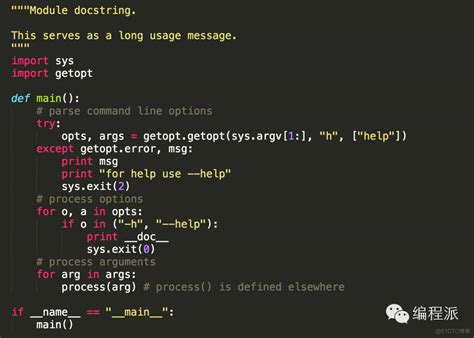 python之父教你写main 函数 51cto博客 python if name main