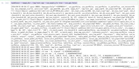 paddleocr快速入门基于python脚本及命令行两种方式实现图片OCR识别 python paddleocr CSDN博客