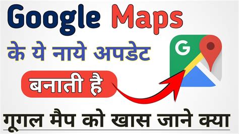 Google Map New Features Google Maps New Updates In 2024 YouTube