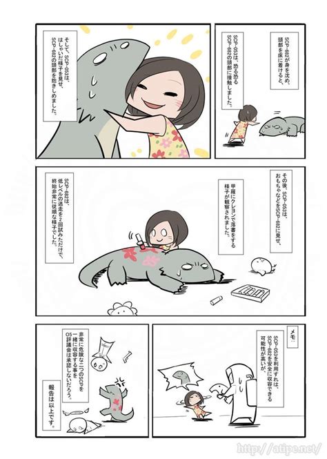 SCPがマイブームなのでざっくり漫画で紹介します 今回はSCP 053 松 ATYPEcorp キラーズ6巻発売 さんの