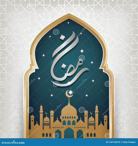 Tarjeta De Felicitaci n De Ramadan Kareem Ilustración del Vector