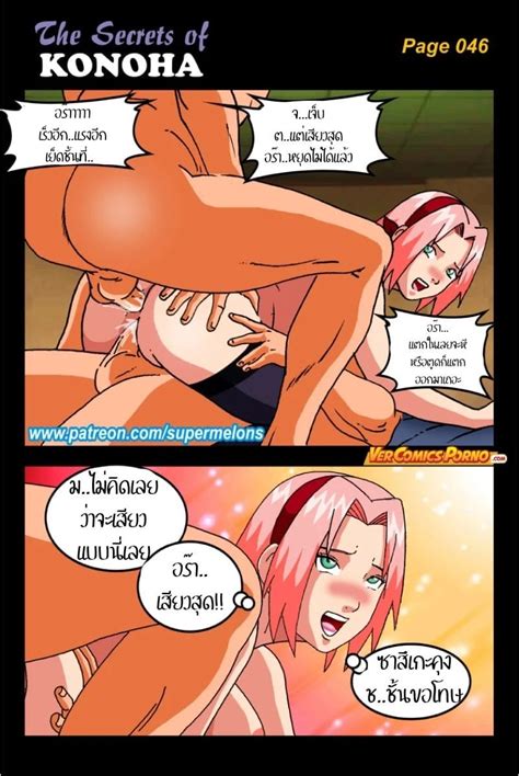เรองลบๆ ของหมบานนนจา Super Melons The Secrets of Konoha Naruto